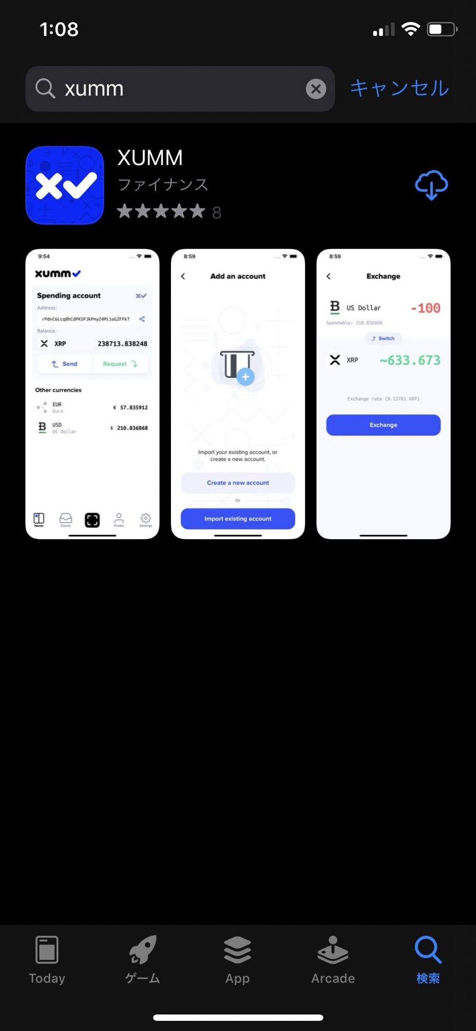 XUMM（サム）のアカウント開設からウォレットの復元のやり方 – 暗号通貨革命－シーズン2